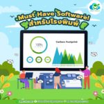 ทำความรู้จัก “CFP” คืออะไร?